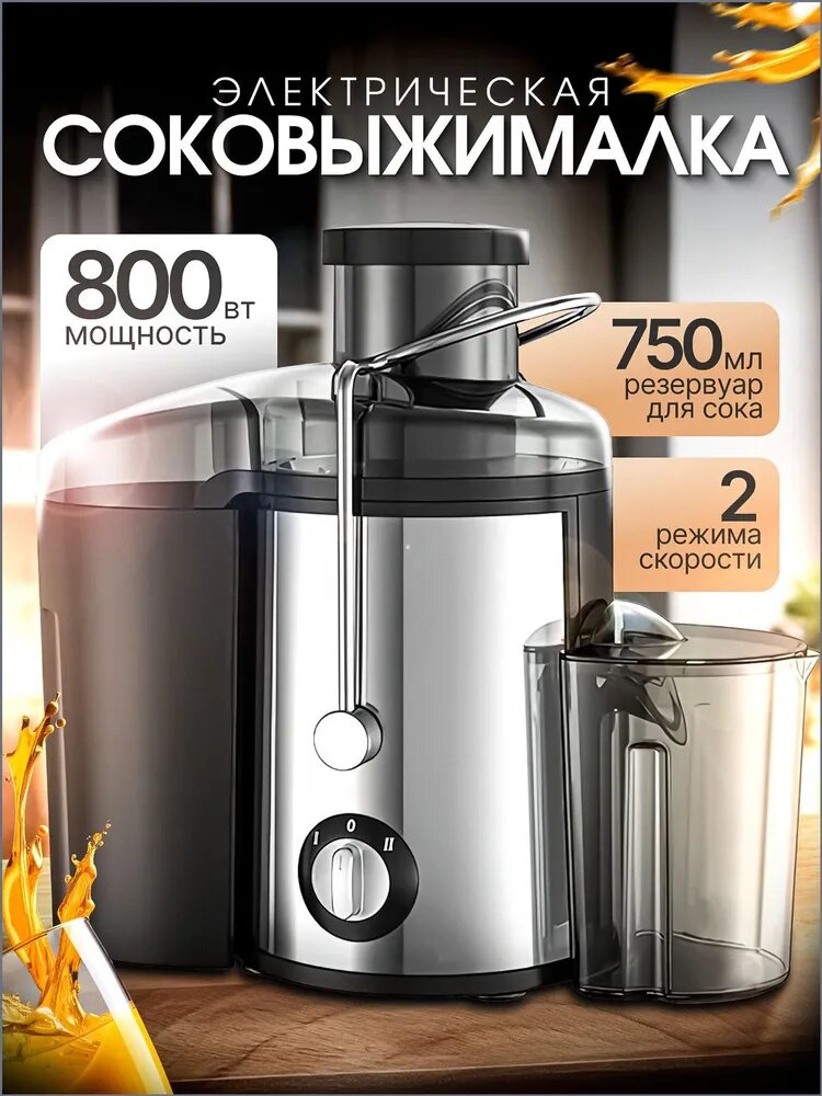Соковыжималка электрическая шнековая 019d7a800889780eb6e7388f6e6b299f, серый