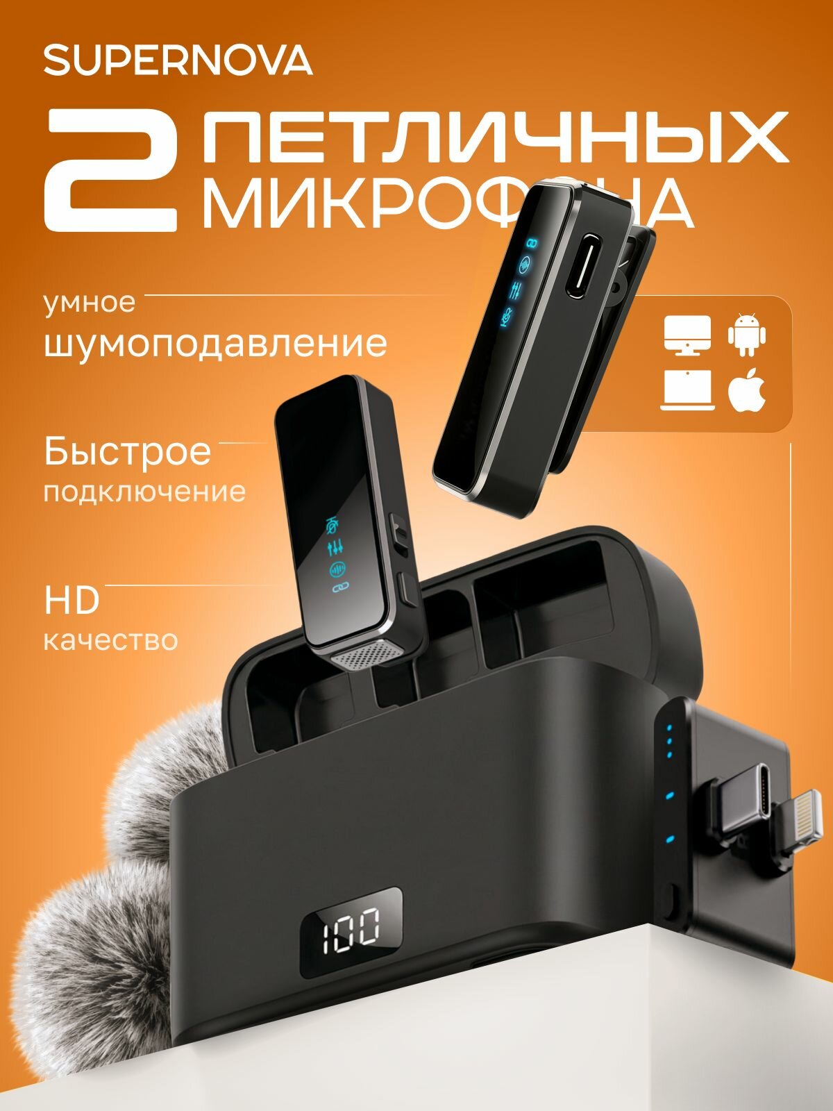 Микрофон петличный, беспроводной петличный микрофон, Hixio SuperNova