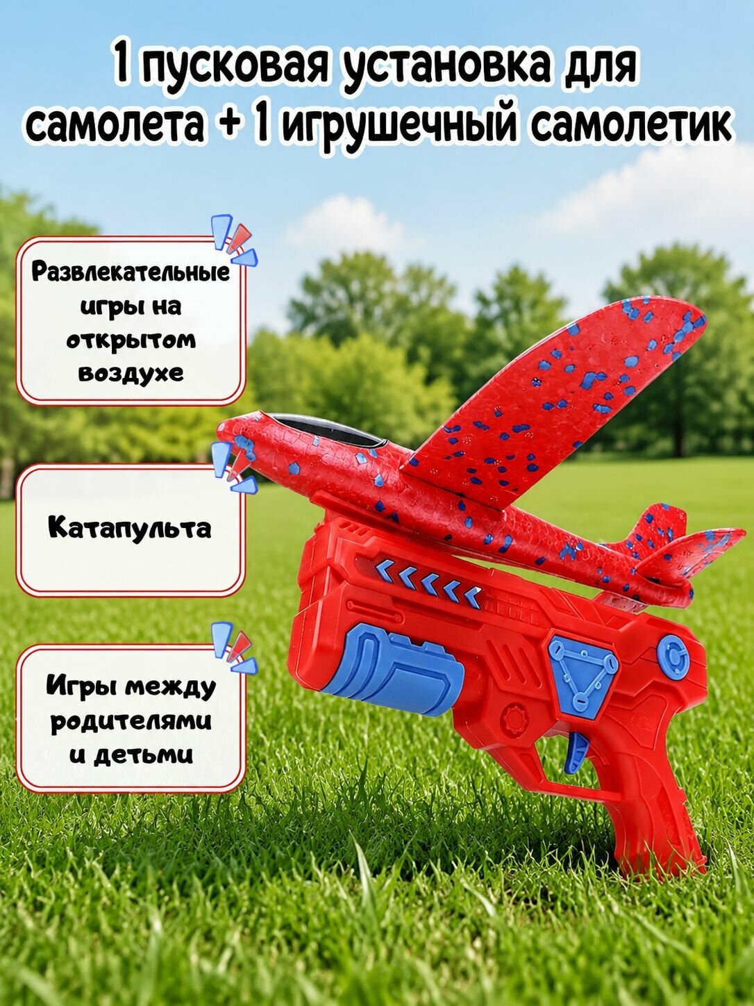 Пистолет катапульта с летающим самолетом, игрушечный бластер планер