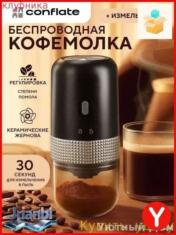 Braun Кофемолка портативная 15 Вт, объем 200 г