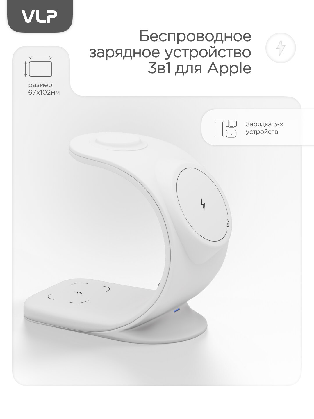 Беспроводное зарядное устройство Powerstand VLP, для Apple, 3 в 1, MagSafe, белое