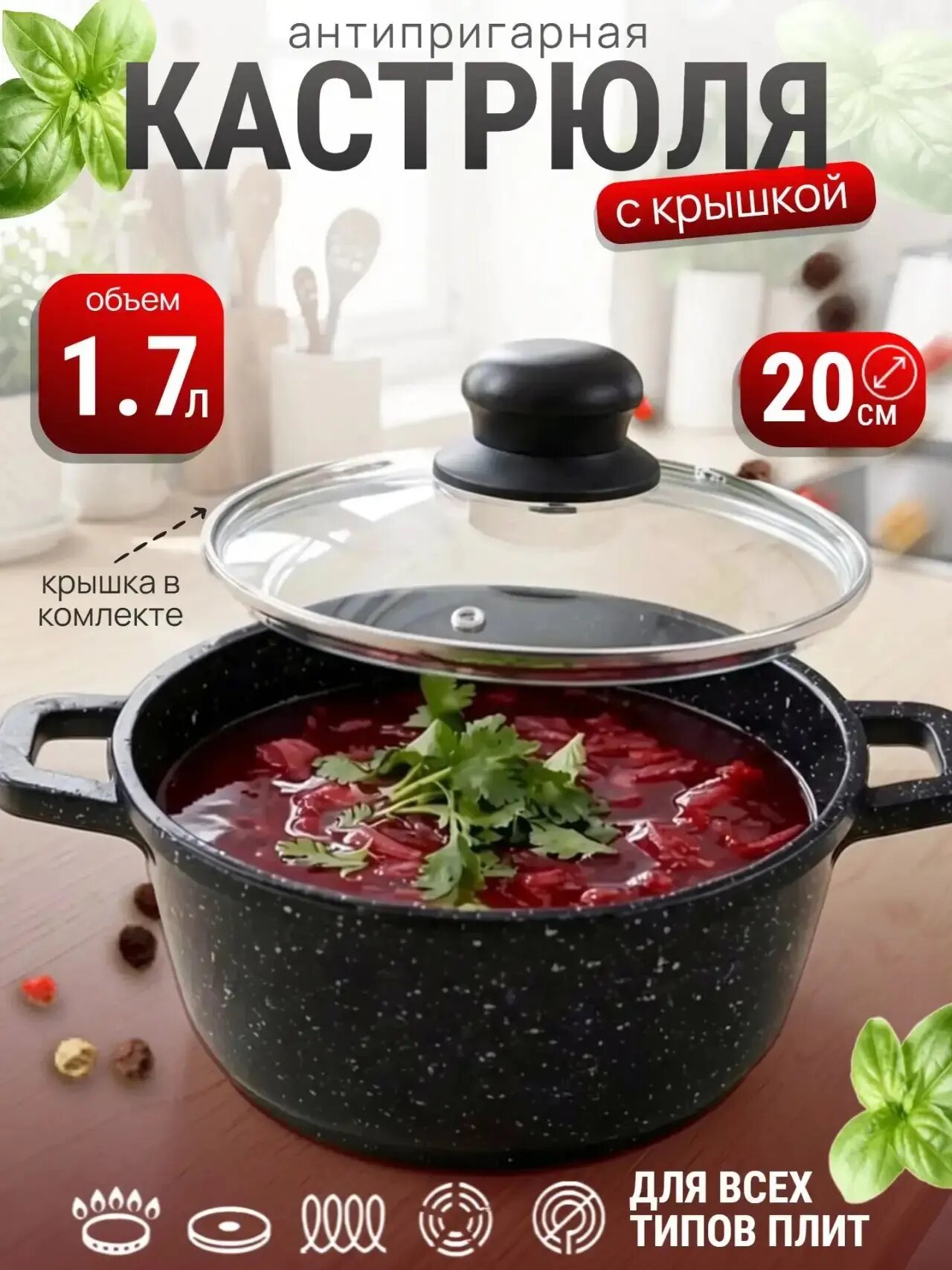 Кастрюля Восток Стиль, алюминий, 2 л антипригарное мраморное покрытие, с крышкой