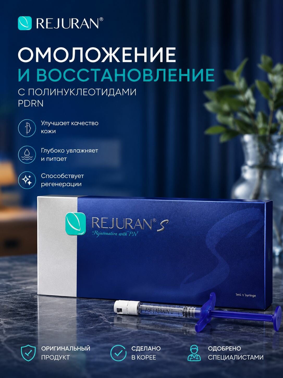 Увлажнитель для кожи увлажнение кожи уход за кожей