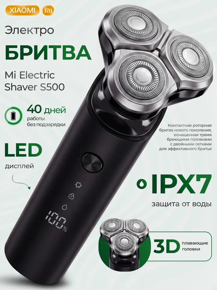 Xiaomi Rotary Electric Shaver Heads 3