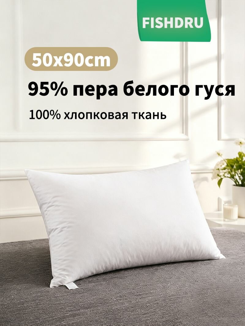 Easyum Подушка Подушки из натурального пера 50x90 см, Жесткая жесткость, Перо жесткая подушка 50x90 натуральное перо