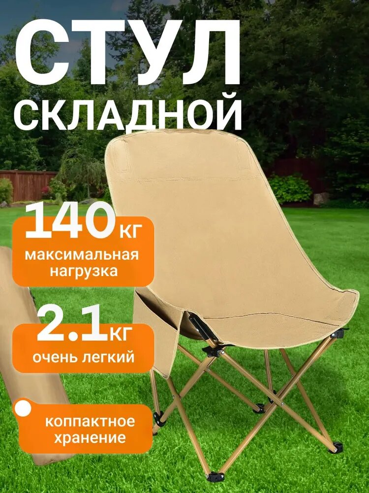 Кресло для рыбалки90*44*44 см