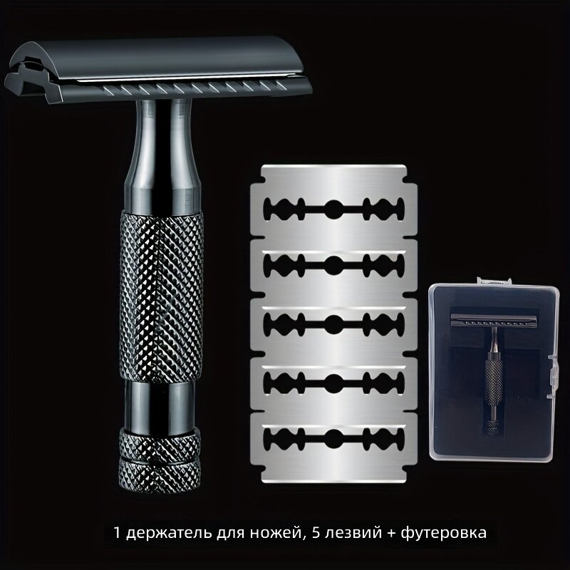Короткая прямая черная бритва, винтажная ручная бритва для мужчин, держатель с двусторонними лезвиями для бритья лица, комплект: 1 держатель + 5 лезвий + коробка