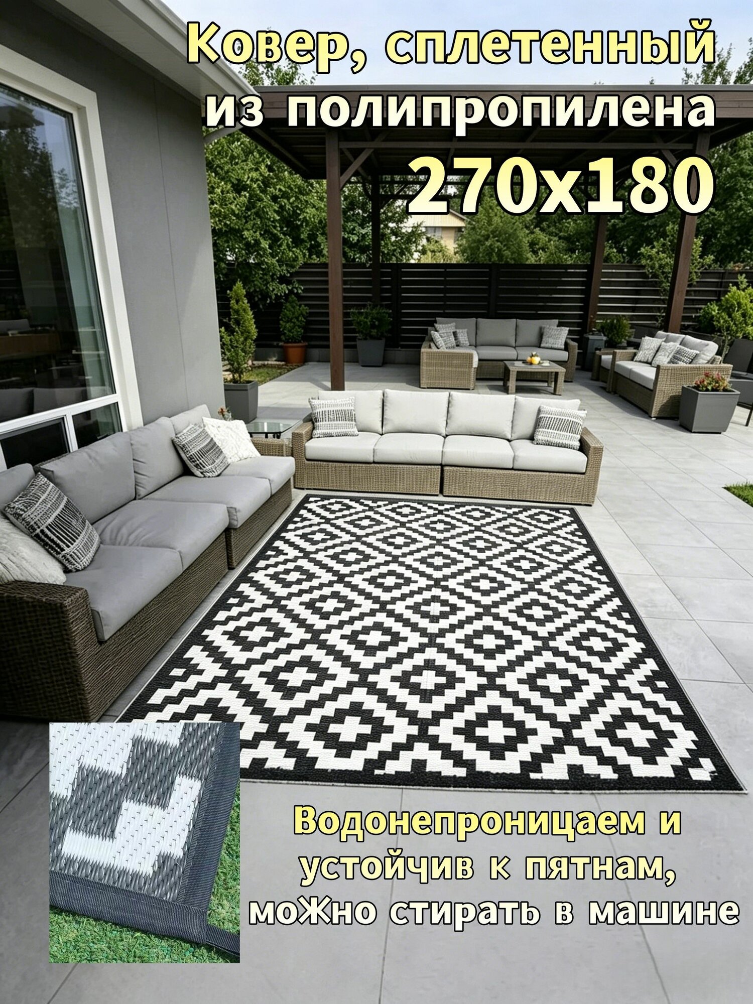 Ковер для детской 180x270 см