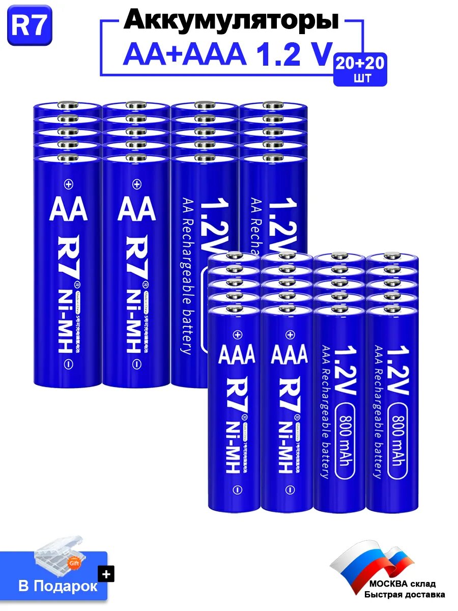 Аккумуляторы пальчиковые AA 2000mAh и мизинчиковые AAA 800mAh Ni-MH 1.2V