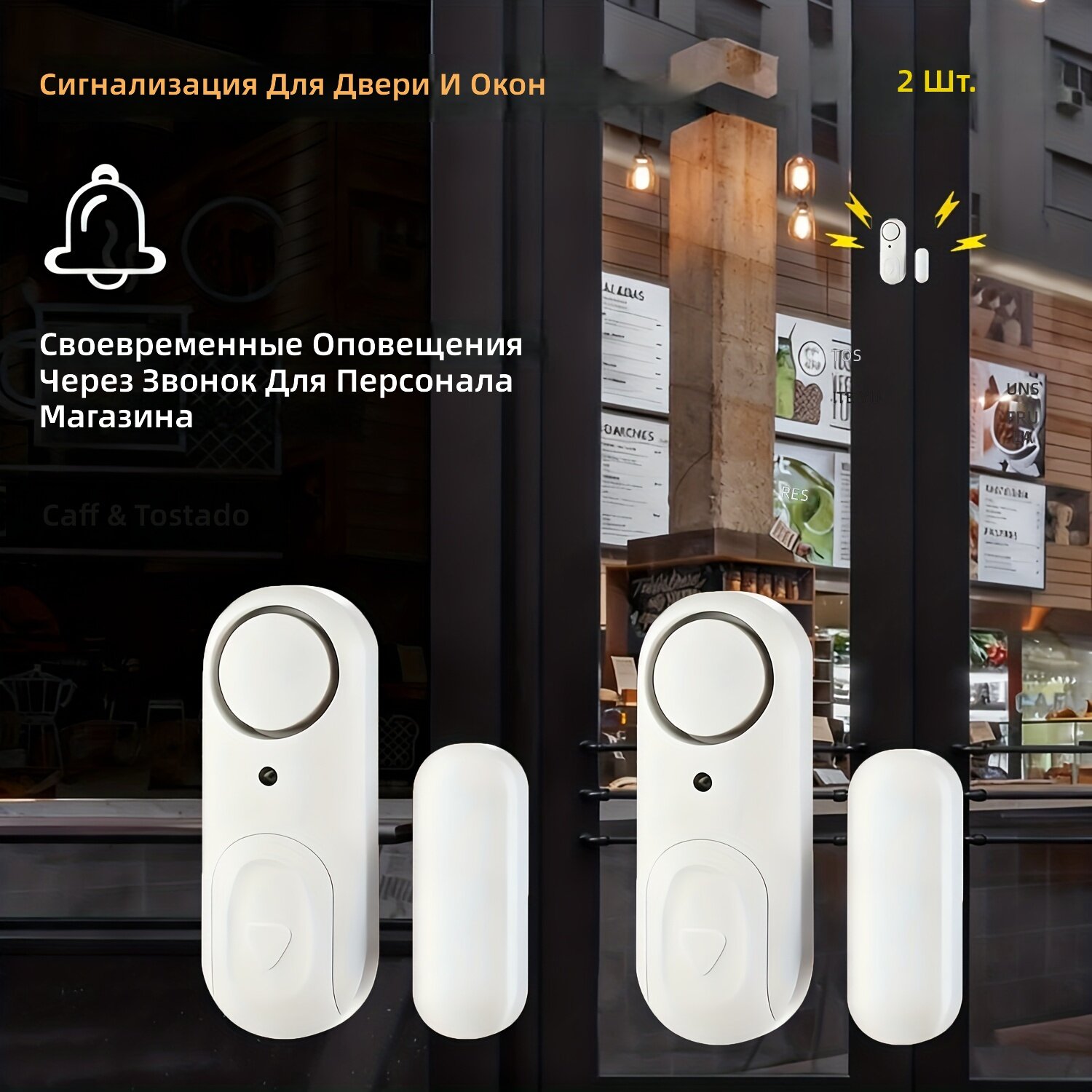 Автономный магнитный дверной/оконный датчик сигнализации с защитой от вскрытия, 100 дБ, 2 шт.