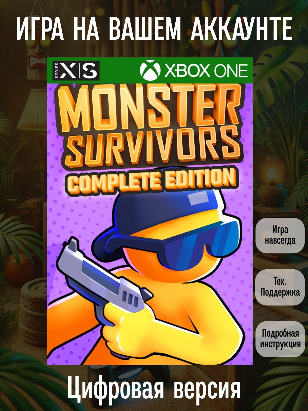 Monster Survivors: Compl. Ed | Xbox One/Series X|S | Экшен и приключения