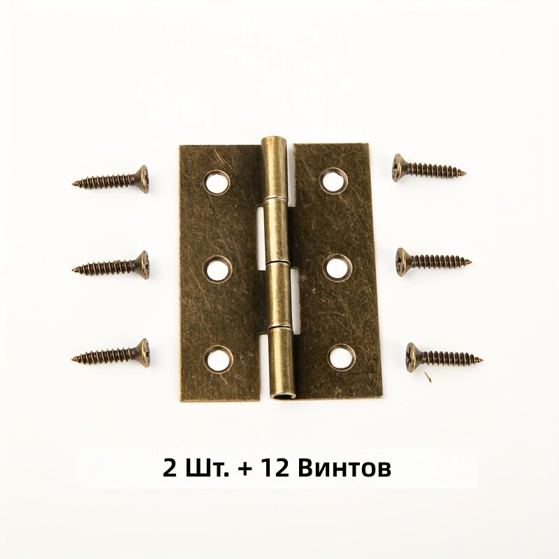 Винтажные металлические накладные петли для шкафов 1.77×1.57 дюйма, 2 шт. + 12 винтов, ретро-брадсы