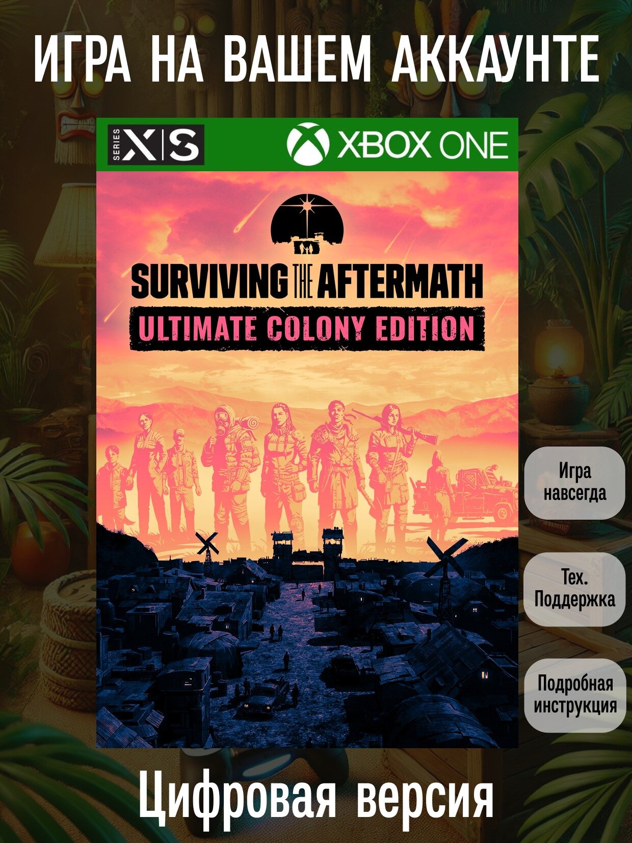 Surviving the Aftermath: Ultimate Colony Edi One, Series X | Xbox One/Series X|S