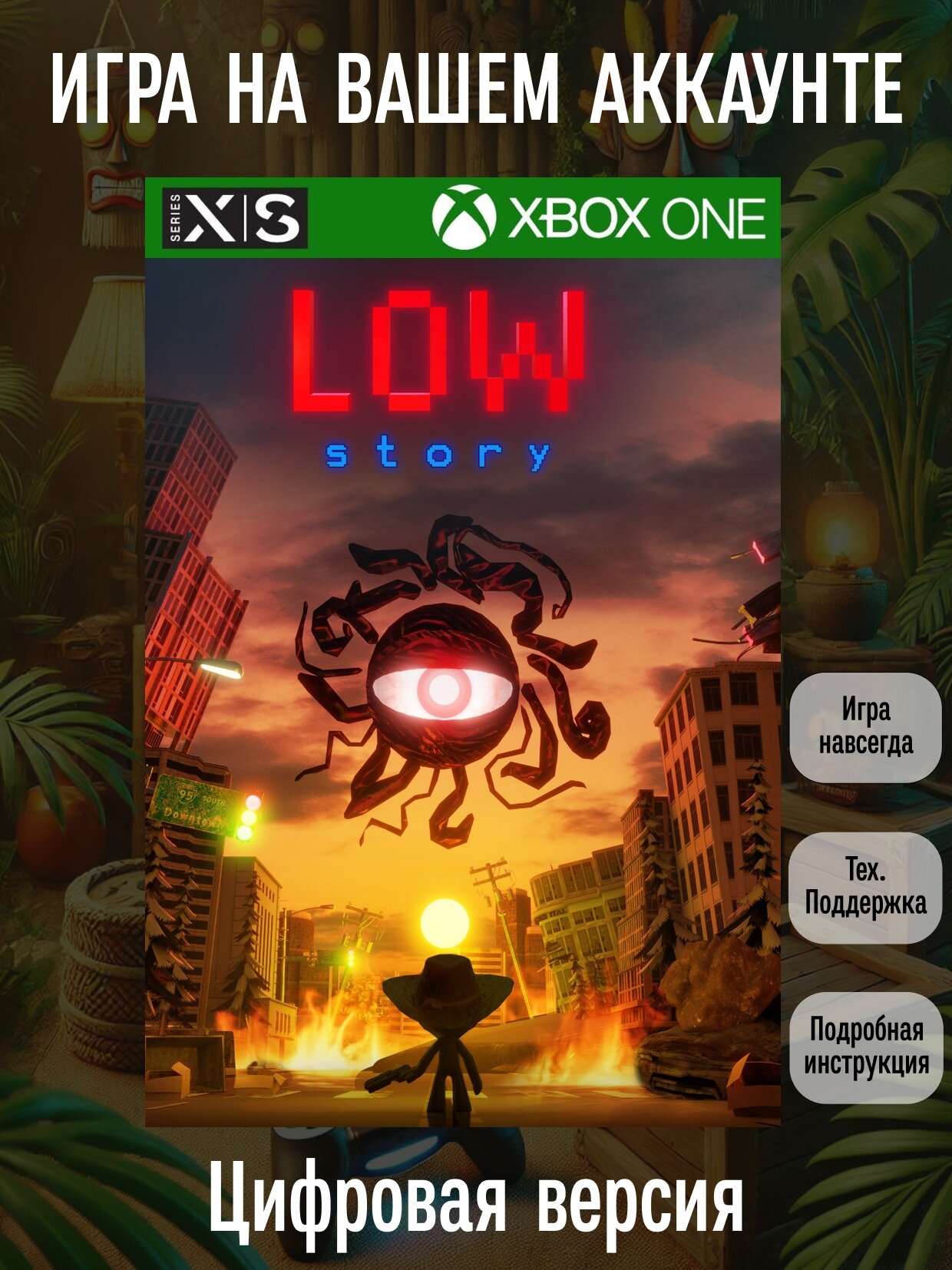 Low Story | Xbox One/Series X|S | Экшен и приключения | Цифровая версия