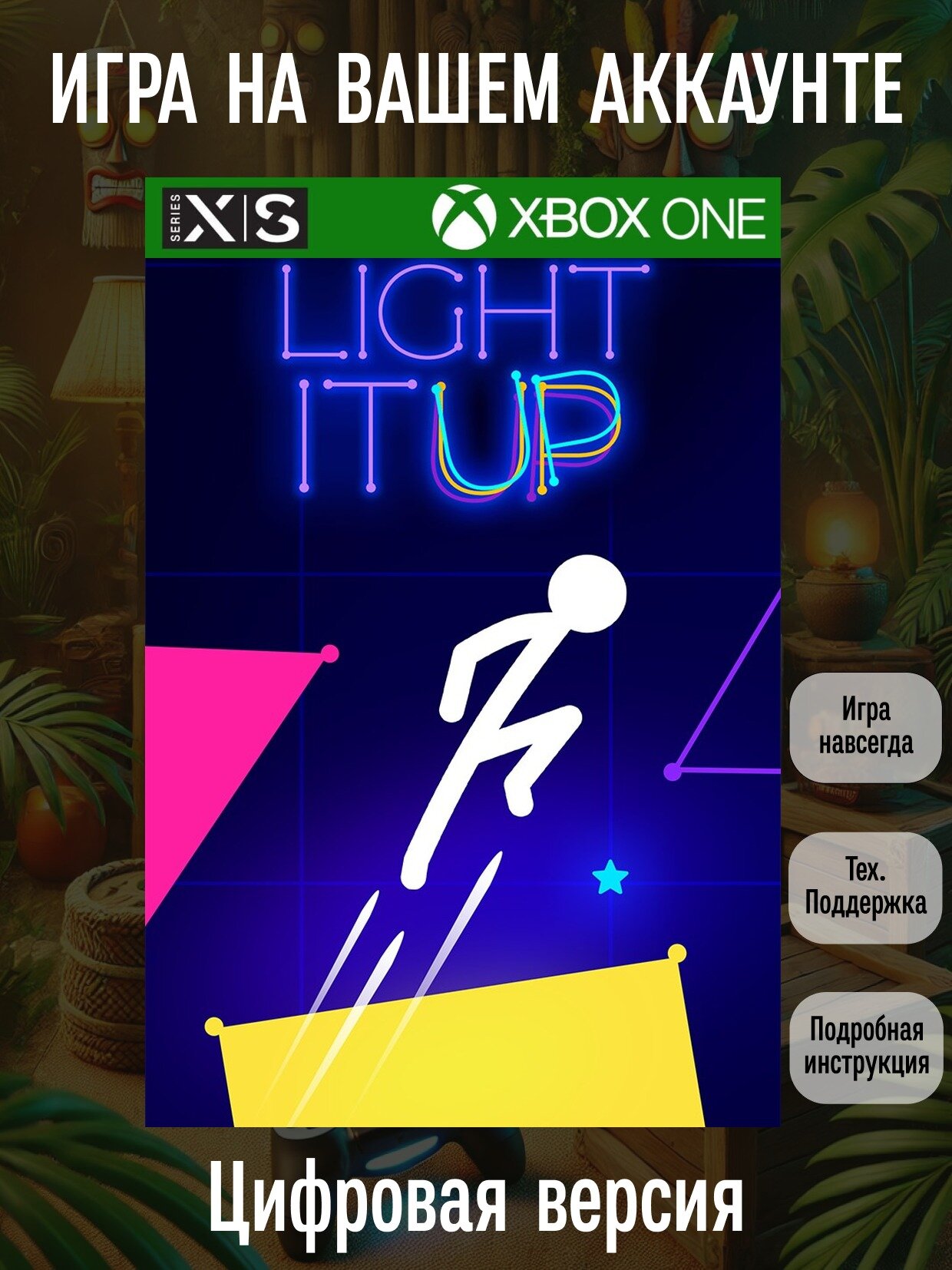 Light-It Up | Xbox One/Series X|S | Платформер | Цифровая версия