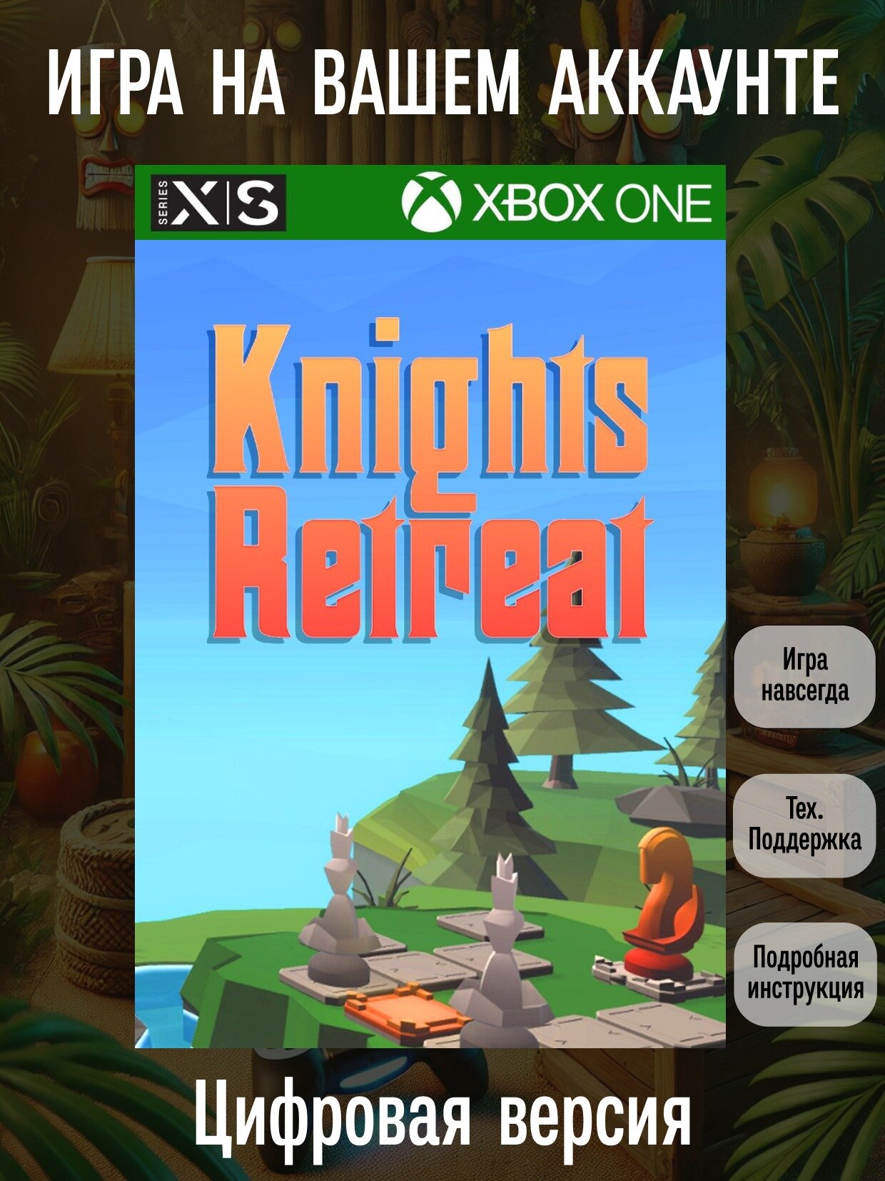 Knight's Retreat | Xbox One/Series X|S | Карточные и настольные | Цифровая версия