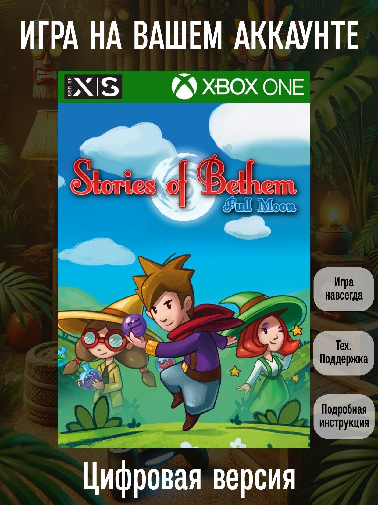 Stories of Bethem: Full Moon | Xbox One/Series X|S | Экшен и приключения