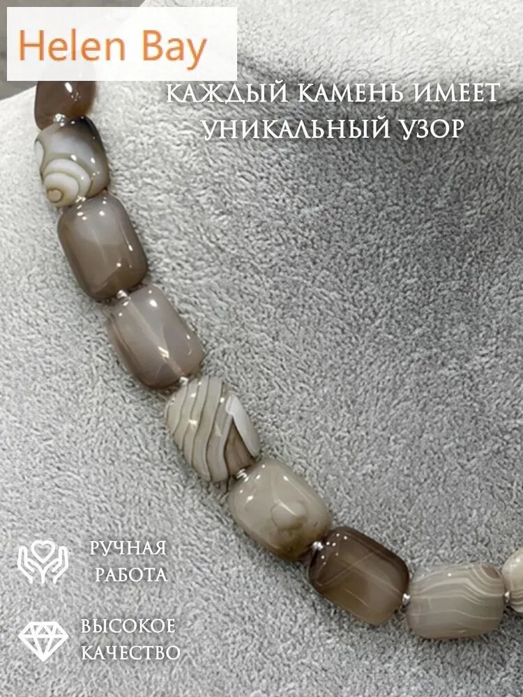 Бусы Helen Bay из натурального камня Агат Ботсвана, 13 на 18 мм — фото 1