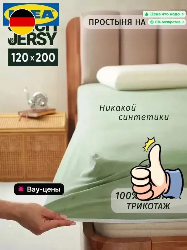 Простыня на резинке Stretch Jersy, Трикотаж, 100% Хлопок, 120x200 см, Оливковый