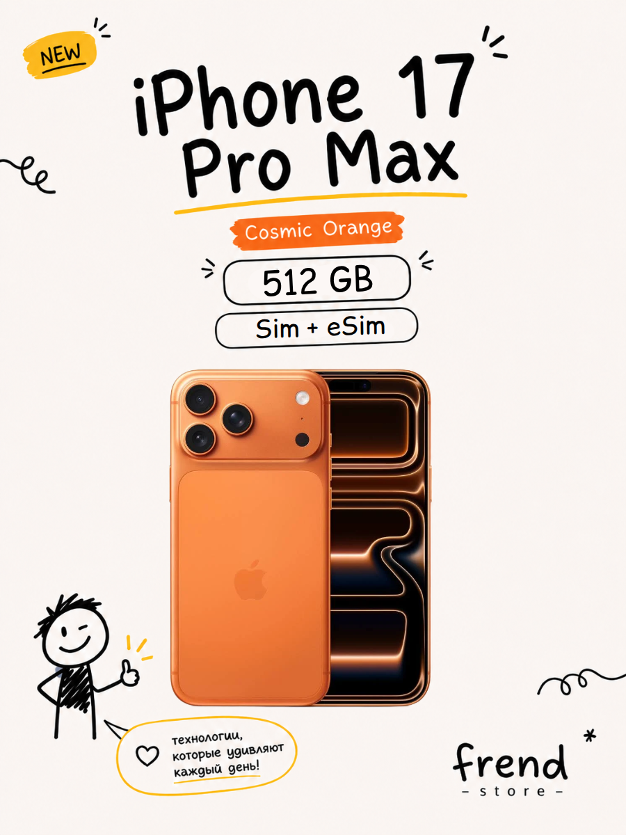 Смартфон Apple iPhone 17 pro max 512gb SIM + eSIM orange/оранжевый