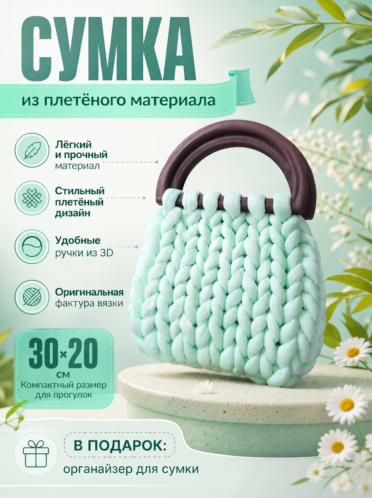 Сумка  Сумка с 3D ручкой