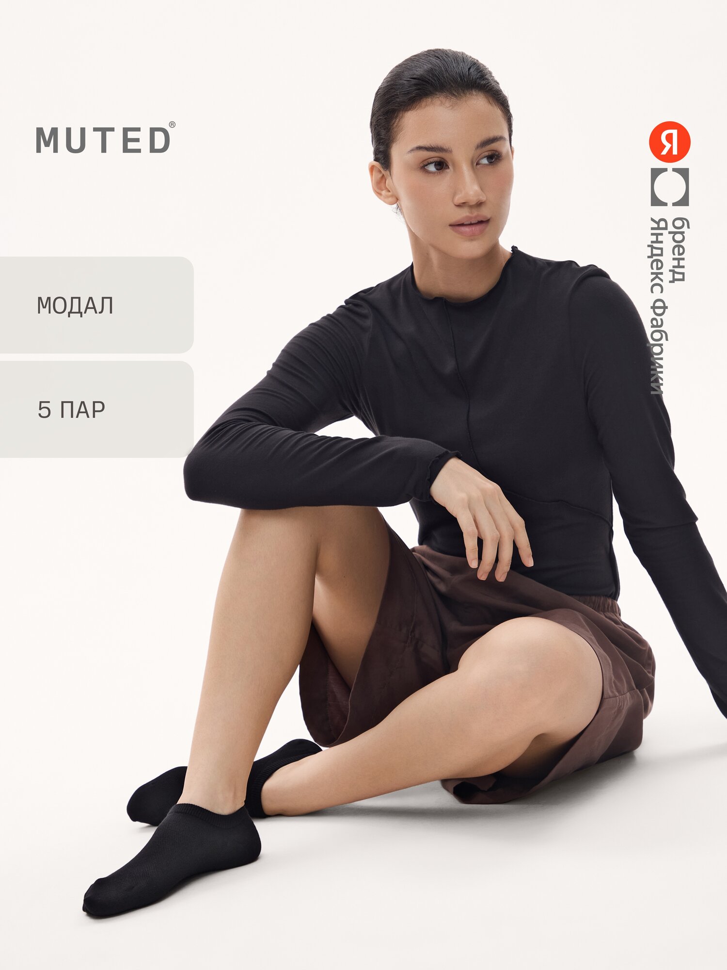 Носки из смесового модала, короткие, 5 пар, комплект