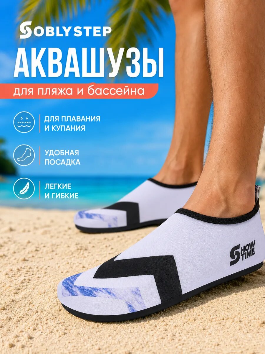 Акваобувь OBLYSTEP OBLYSTEP Pattern Fun 047