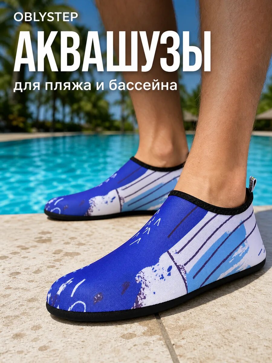 Акваобувь OBLYSTEP Camo Print 029