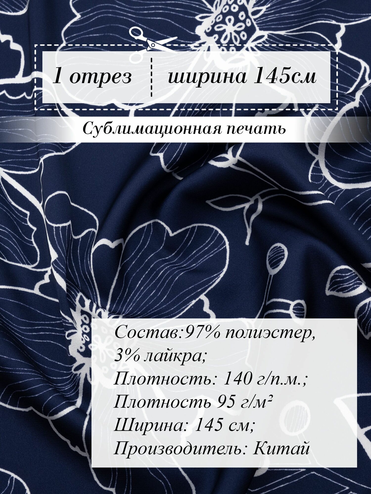 Атлас стрейч принт — фото 1
