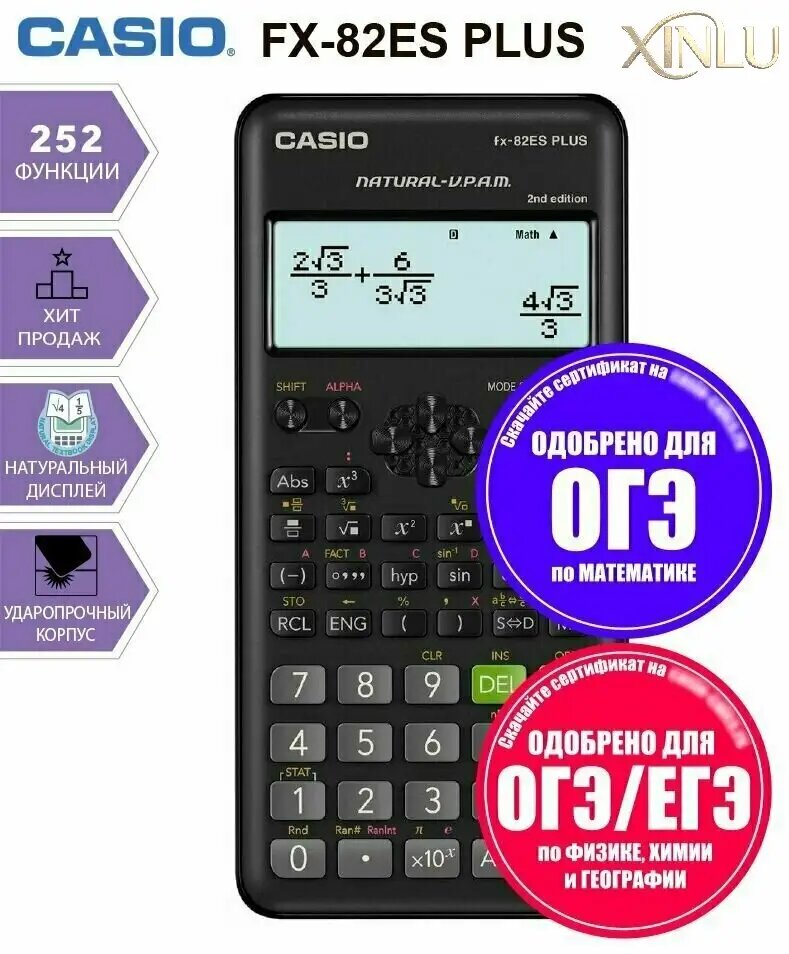 FX-82ESPLUS-2-WDHW непрограммируемый научный калькулятор CASIO