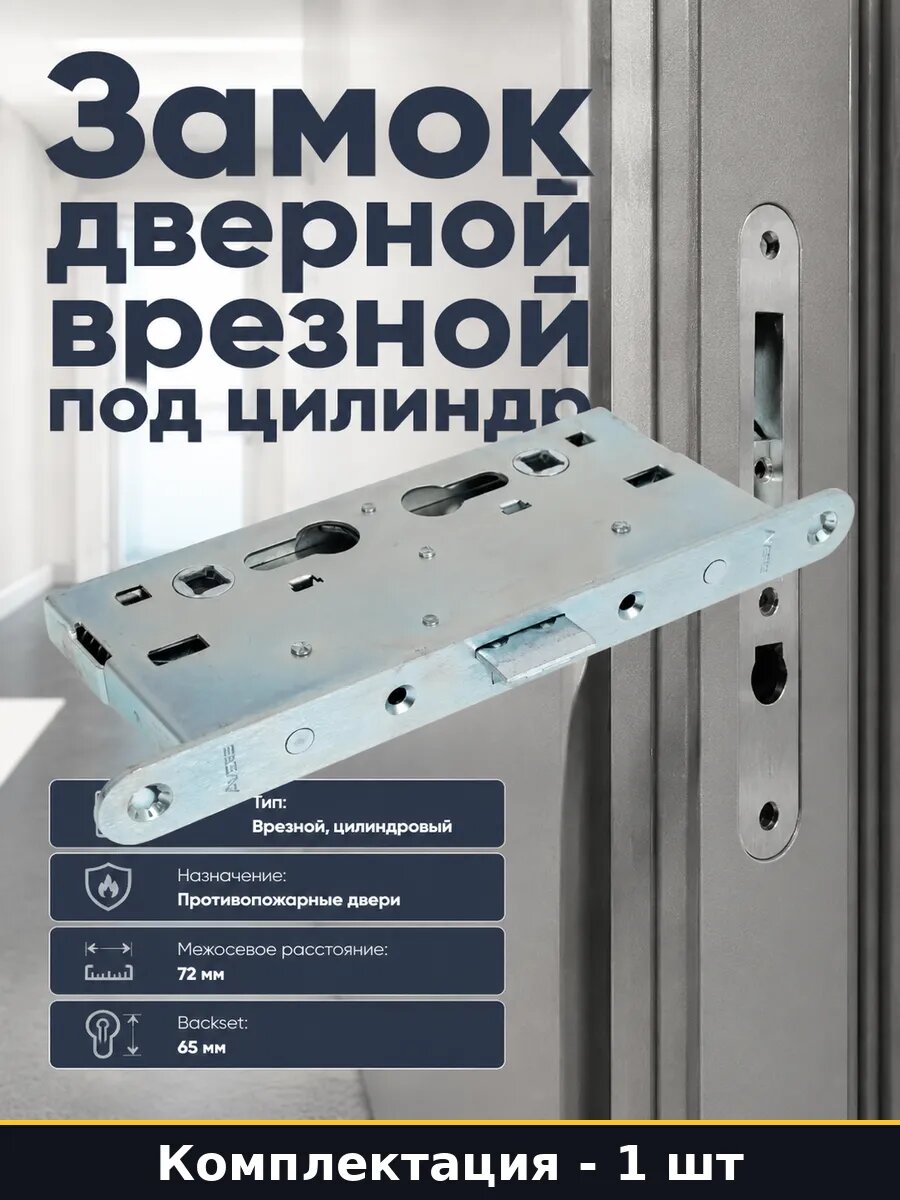 Цилиндровый механизм замка для металлической двери 40