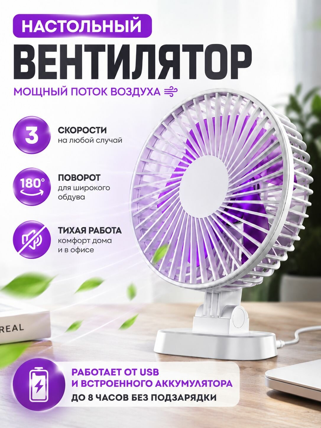 ApaYo Настольный вентилятор Вентилятор настольный, белый, розовый