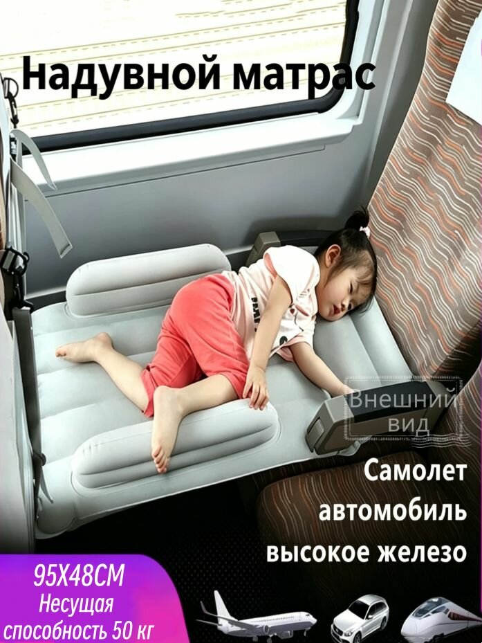 Матрас надувной 95х48 см 95 на 48 см