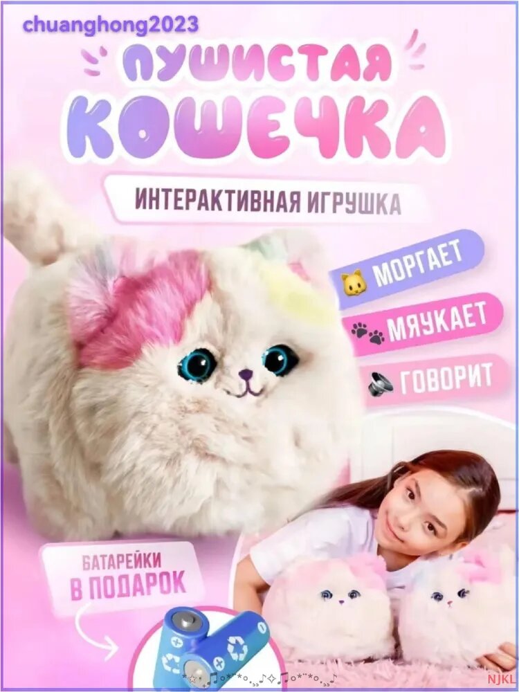 Интерактивная игрушка Кошечка, интерактивная игрушка для девочек, белого и розового цвета, мяукает, моргает и говорит
