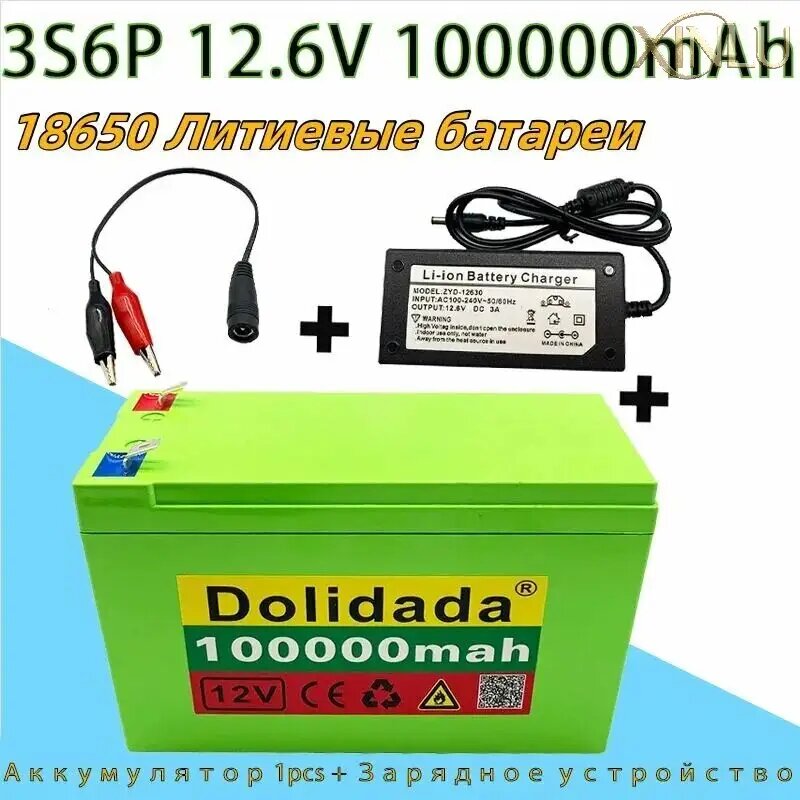 Литиевый аккумулятор 12V 100Ah 18650 3S6P для детских электромобилей и тележек с BMS 20A