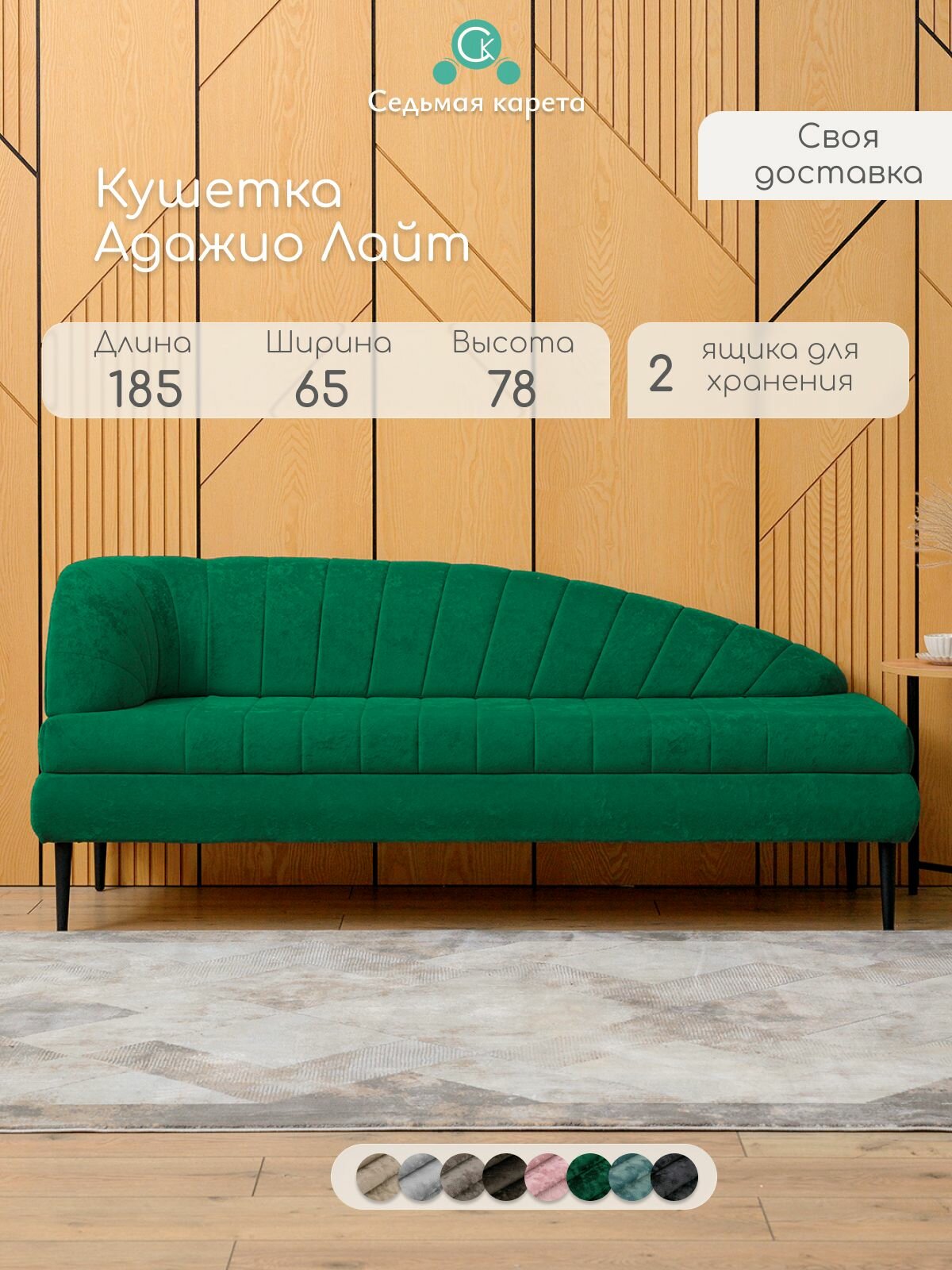 Кушетка-диван Адажио Лайт угол слева 185x78x65 см, зеленый Crush 18, диван на ножках с ящиком для хранения, для офиса и дома