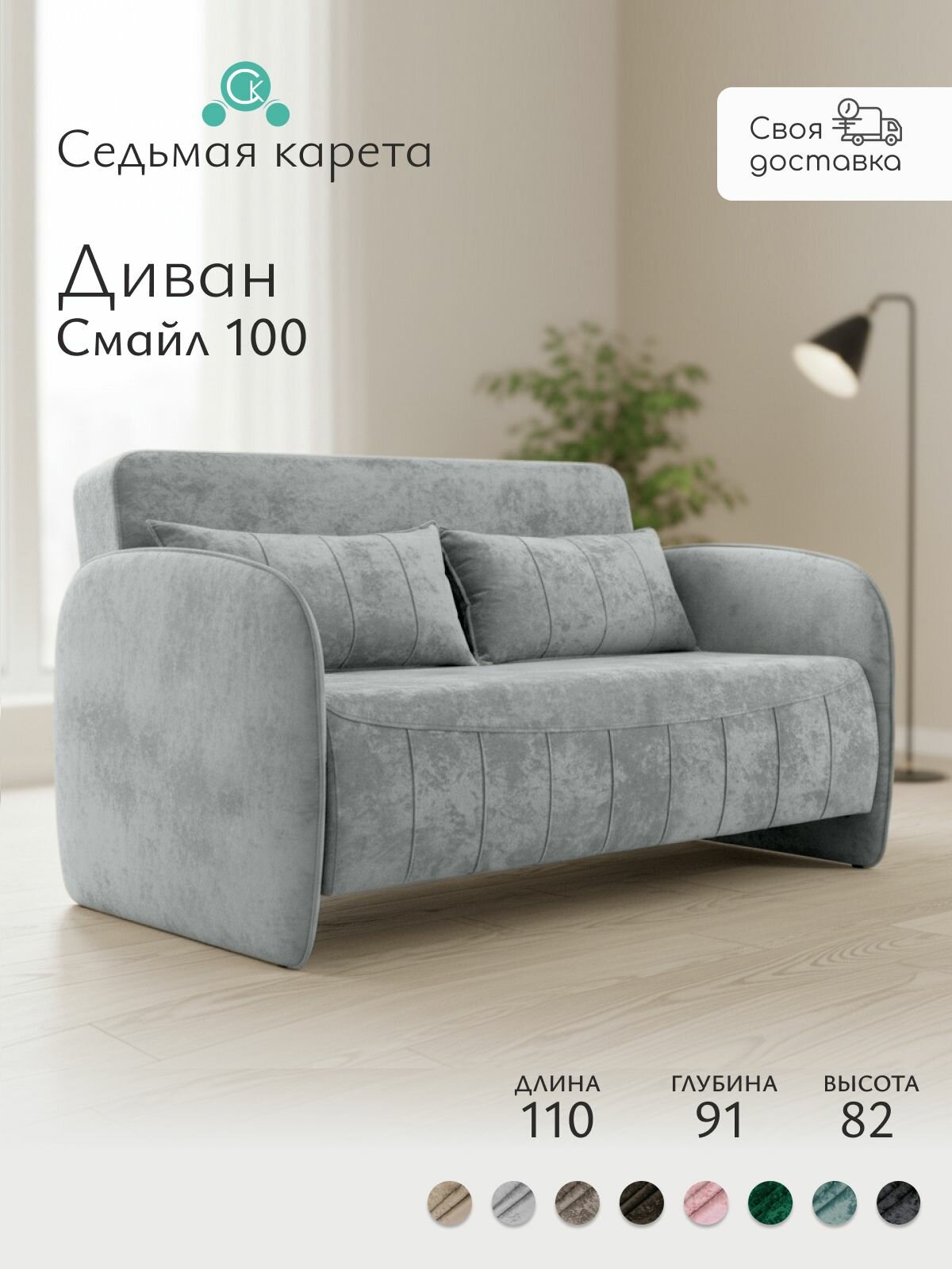 Диван-кровать раскладной Смайл 100, прямой, серебристый велюр CRUSH 04, на кухню, в детскую, для гостиной 110x91x82 см