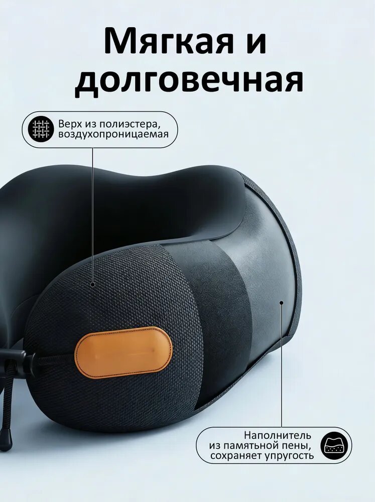 Подушка для шеи — фото 1