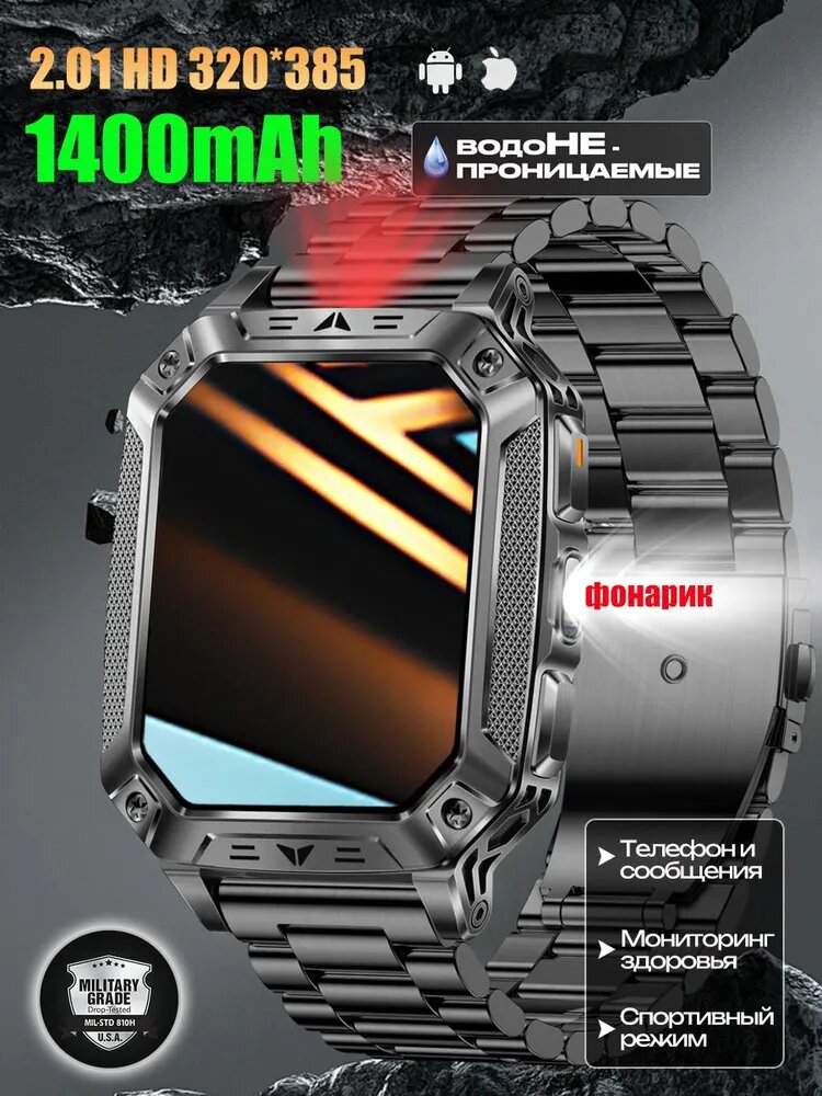SACOSDING Смарт-часы Смарт часы тактические армейские водонепроницаемые, с AMOLED-экраном, пульсометром, кислородом в крови, фонариком, Bluetooth-вызовом, мужские спортивные часы для здоровья , 44.5mm, Черная сталь A+1 ремень