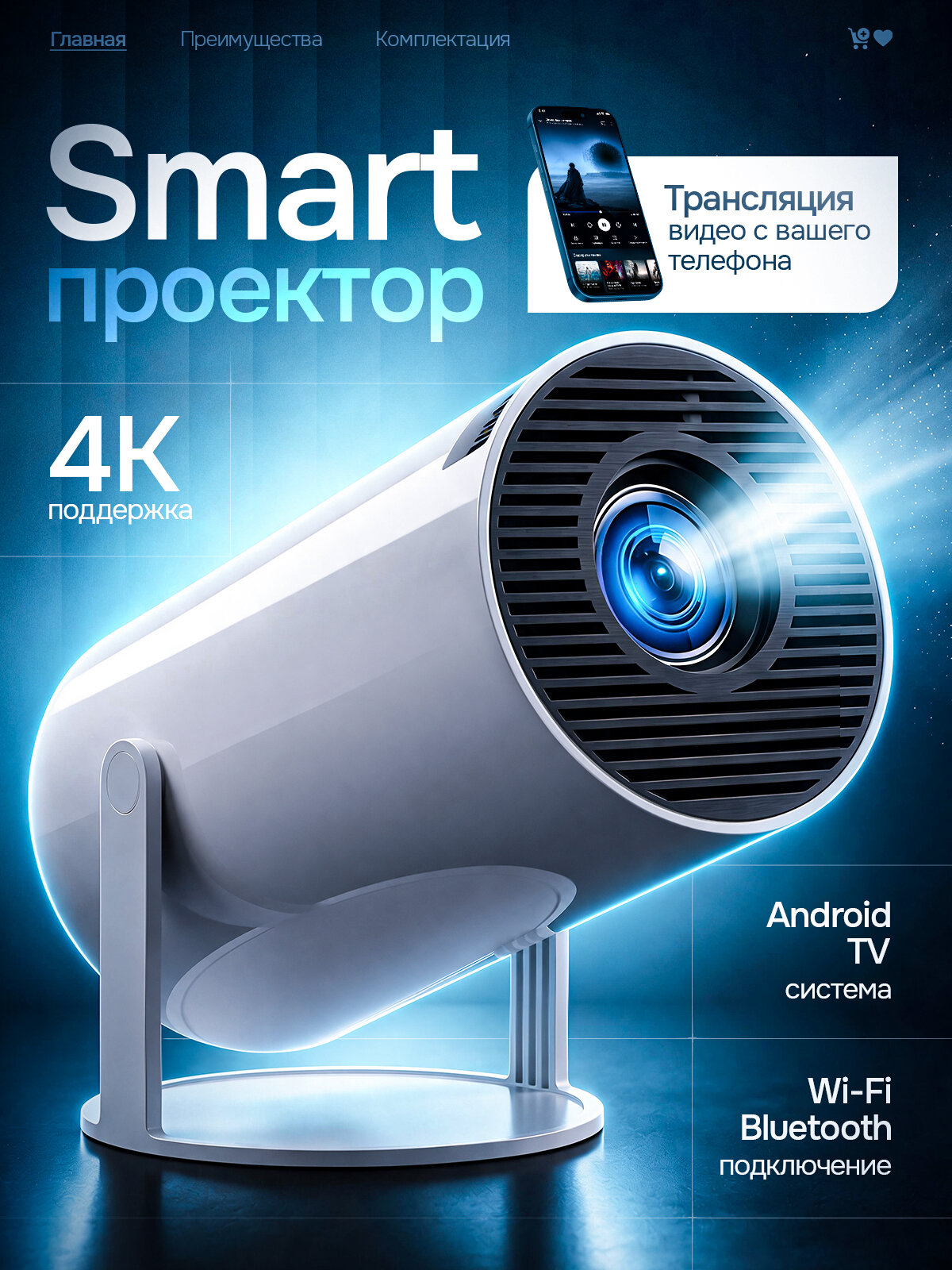 Проектор для фильмов, 4k портативный с поддержкой Wifi
