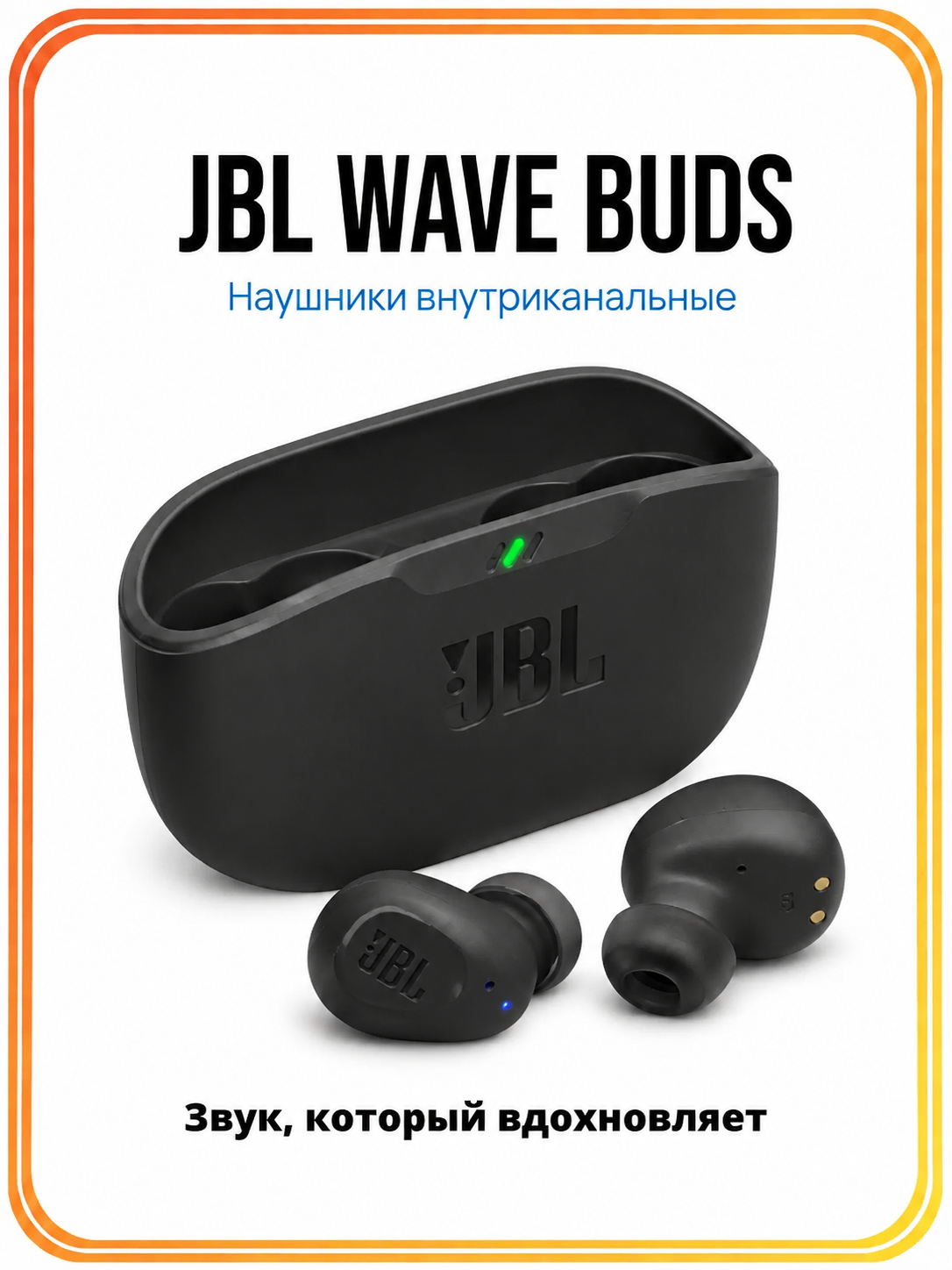 Беспроводные TWS-наушники JBL Wave Buds, Black(JBLWBUDSWHT)
