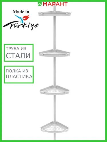 Полка для ванной Primanova N53, угловая, белый