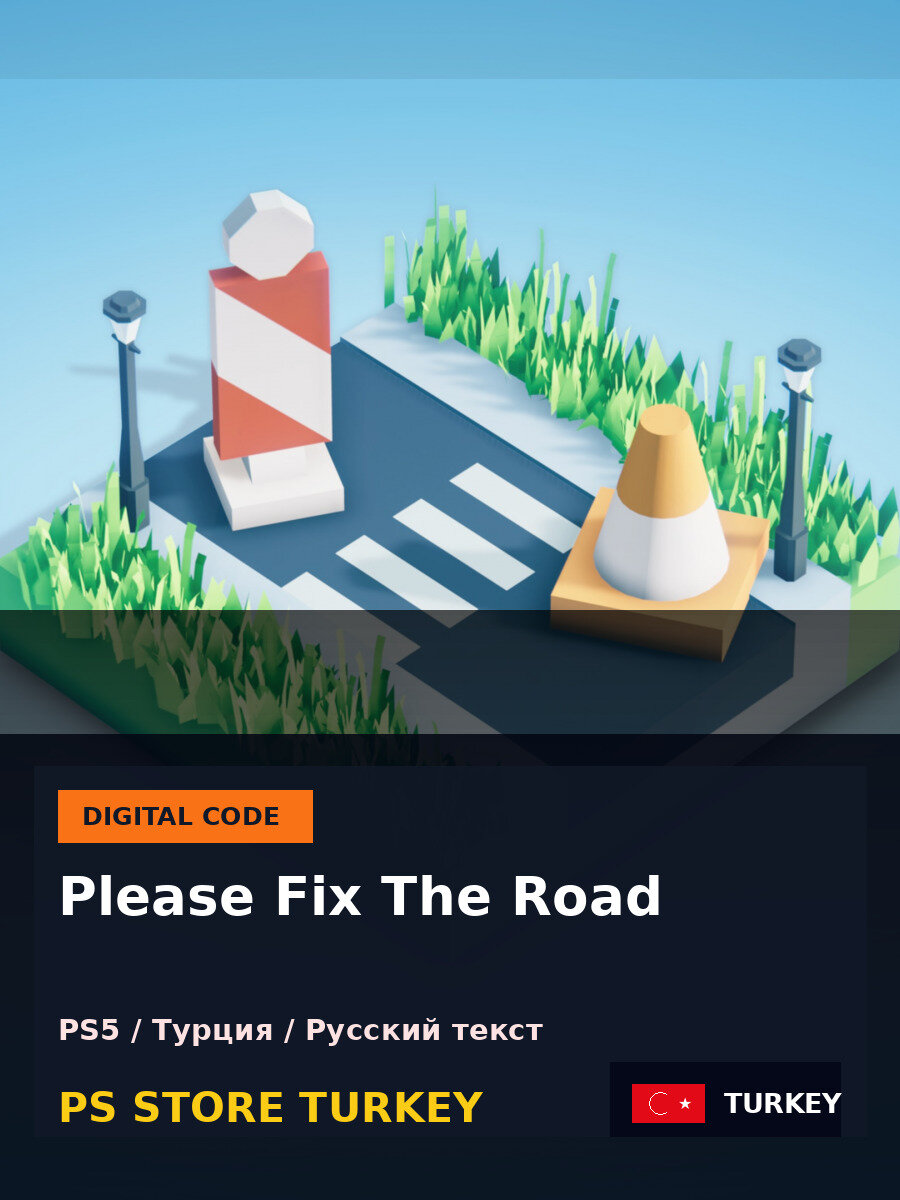Please Fix The Road PS5 — PlayStation Store Турция, цифровая версия