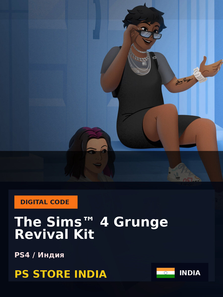 The Sims™ 4 Grunge Revival Kit PS4 — PlayStation Store Индия, цифровая версия
