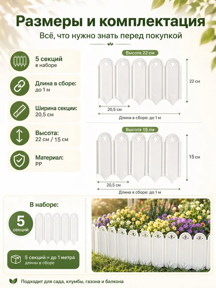Бордюр садовый декоративный для клумбы, газон, дорожка, 5 секций, зеленый, полиэфирная смола — фото 1
