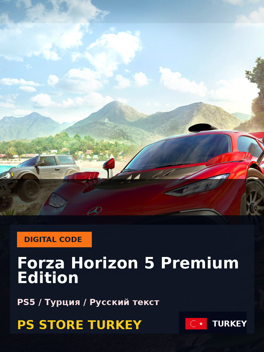 Forza Horizon 5 Premium Edition PS5 — PlayStation Store Турция, цифровая версия