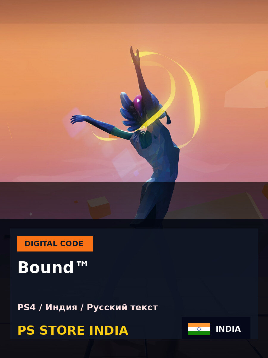 Bound™ PS4 — PlayStation Store Индия, цифровая версия