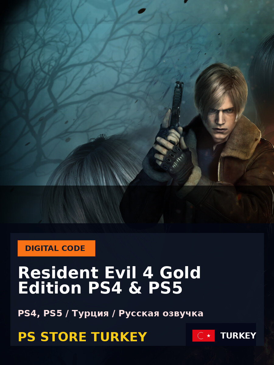 Resident Evil 4 Gold Edition PS4 & PS5 PS4, PS5 — PlayStation Store Турция, цифровая версия