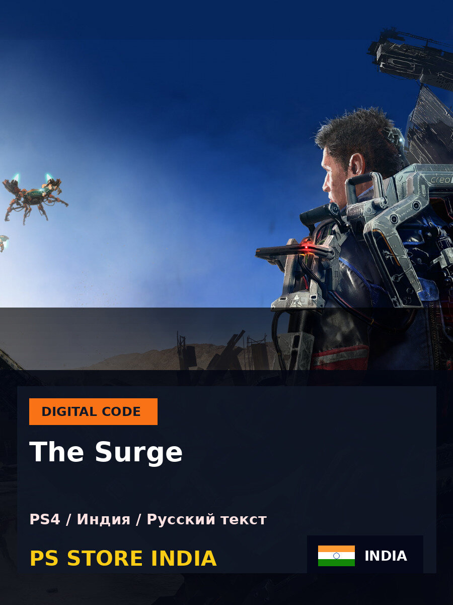 The Surge PS4 — PlayStation Store Индия, цифровая версия