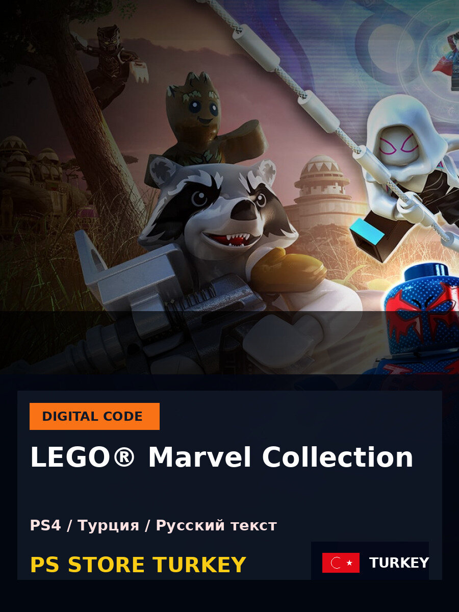 LEGO® Marvel Collection PS4 — PlayStation Store Турция, цифровая версия